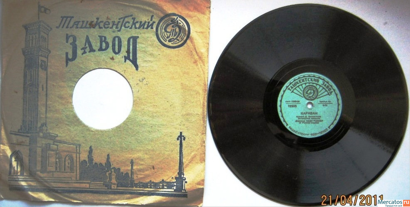 Патефонные пластинки, Купить Виниловые пластинки в Ростов-на-Дону